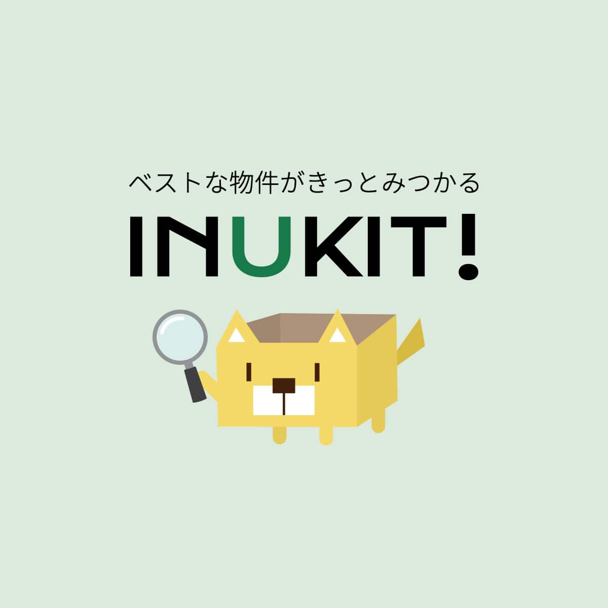 居抜きで入りたい方へ - 居抜きオフィスはINUKIT！（イヌキット）